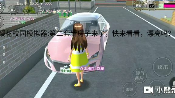 樱花校园模拟器:第二套新房子来了,快来看看,漂亮吗?ߘ