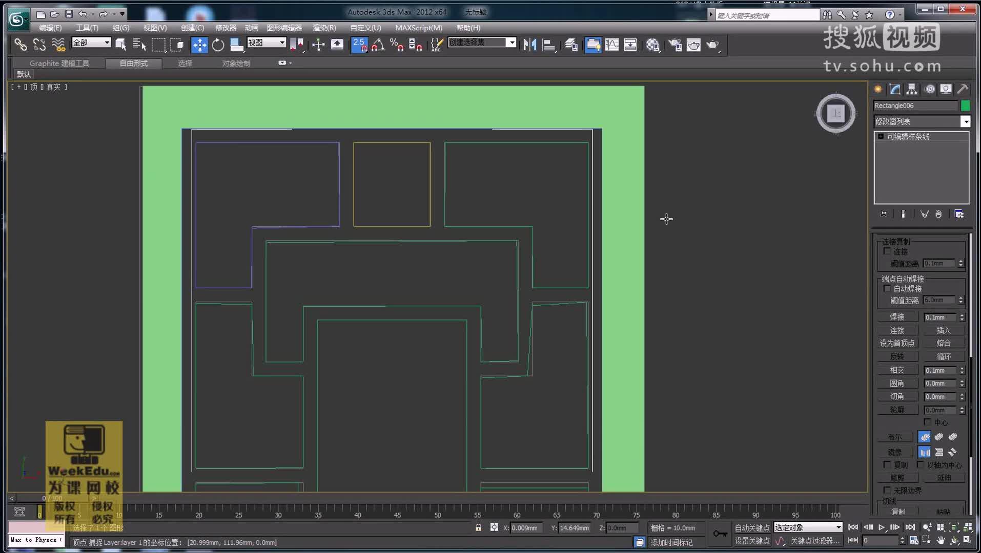 3dmax教程视频全集 3dmax建模教程 3dmax室内设计教程 3dmax教程...