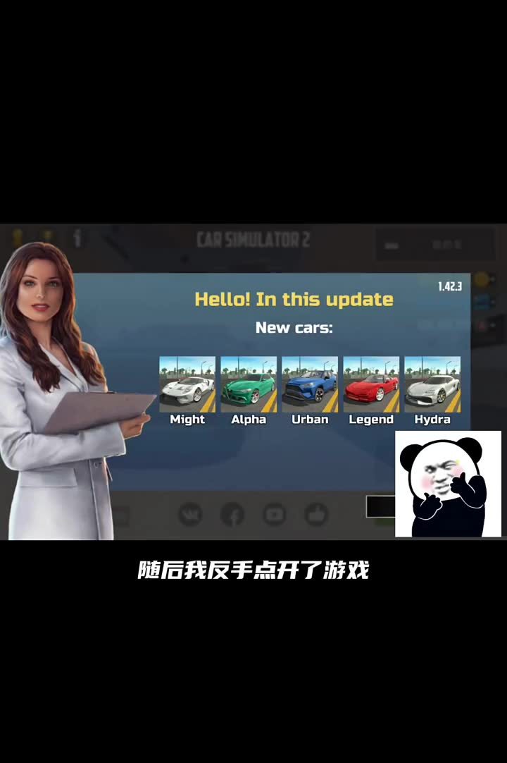 各位小伙伴!游戏名汽车模拟器2来了
