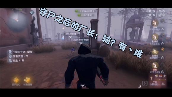 第五人格:前1000厂长守尸心理博弈干货教学