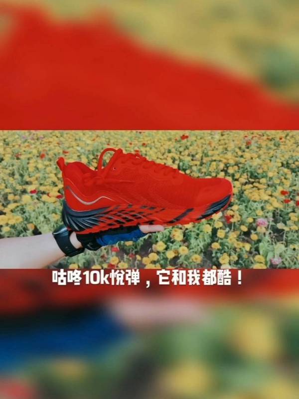 酷酷的咕咚智能跑鞋10k悦弹
