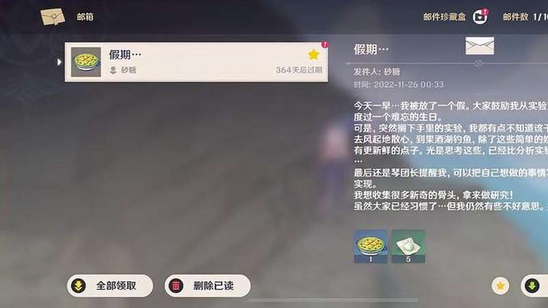 我也收到提瓦特大陆送的小蛋糕了ߥ�ߥ�ps:和砂糖同一天生日哎 #原...