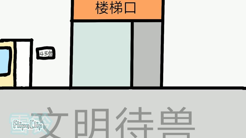 #兽设 #制作不易 #动画制作 预告兽界,第一集《铃铛》勿盗