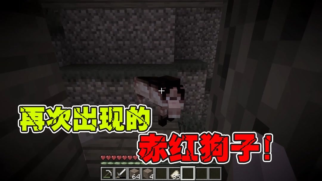 我的世界:会使用混乱指令的赤红色狗子!