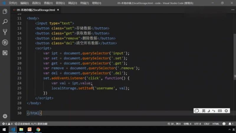 22-JavaScript本地存储之localStorage详细讲解教程-学浪计划