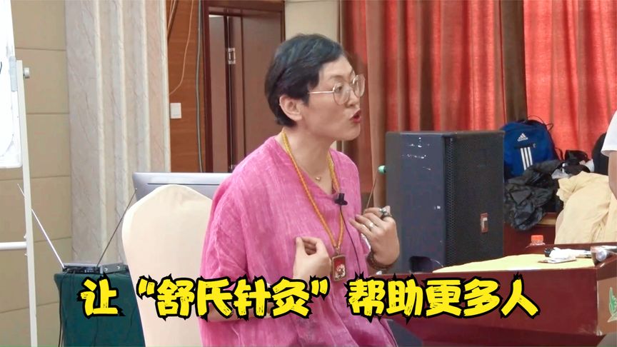 舒卿想让更多中医人了解“舒氏针灸”,用针灸帮助更多人。