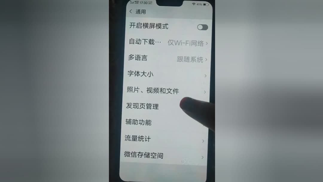 教你微信如何群发