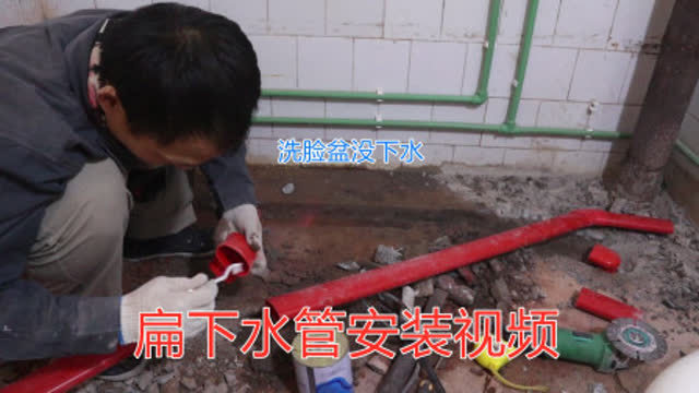 卫生间布局改动,用63扁管改下水口,不用抬高地面,讲解安装步骤