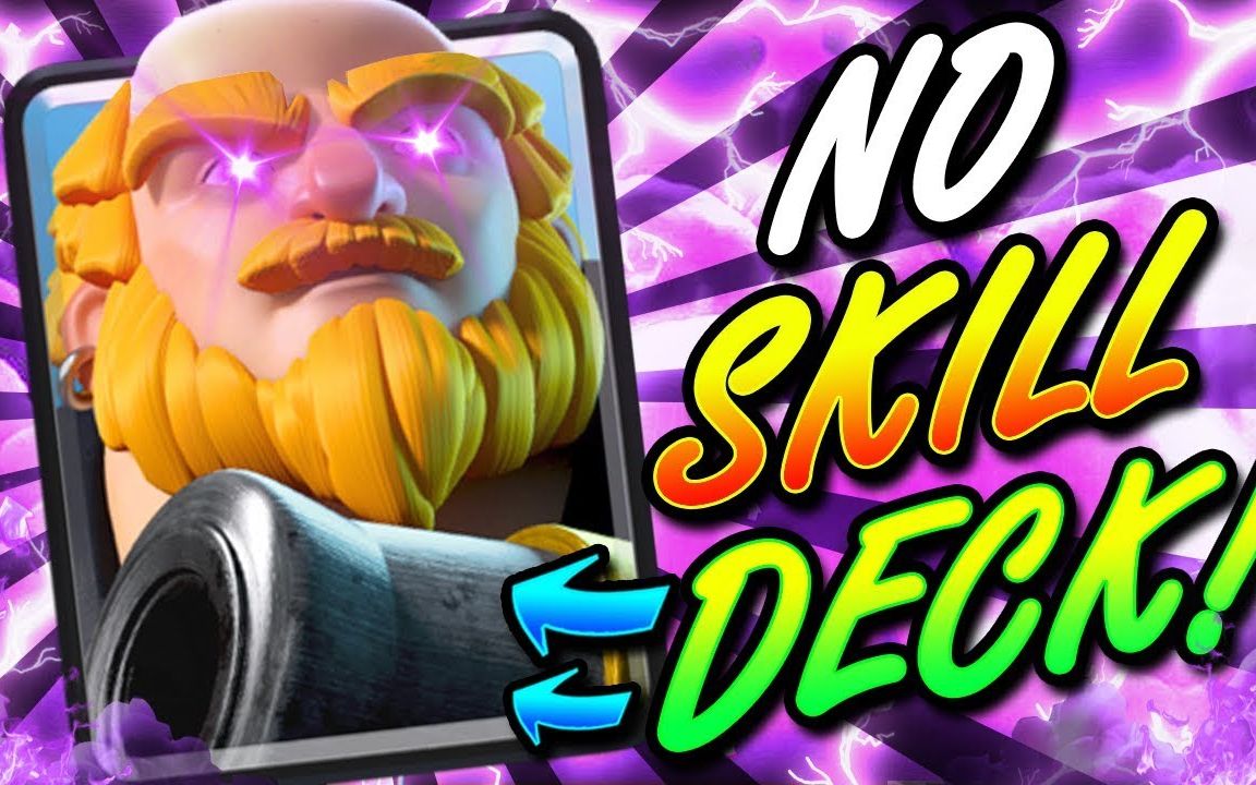 【皇室战争】超容易玩的天梯卡组!双王家驹卡组 无需技巧!