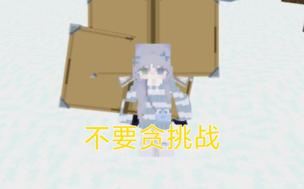 我的世界:送模组 不要贪挑战 这期有三名挑战者 想加入的看作者顶置...