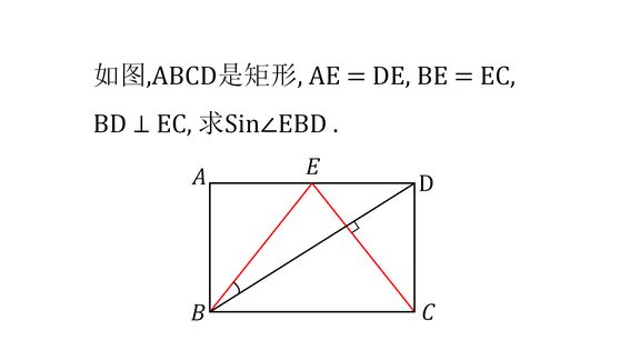 利用有限的条件,推导出边长的比例关系,确定三角函数的值