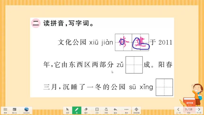 三年级语文《花钟》同步练习题讲解,学习鲜花开放的不同表达方法