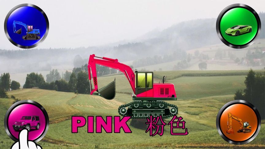 汽车挖掘机学习英语动画,儿童益智卡通,婴幼儿宝宝早教游戏视频