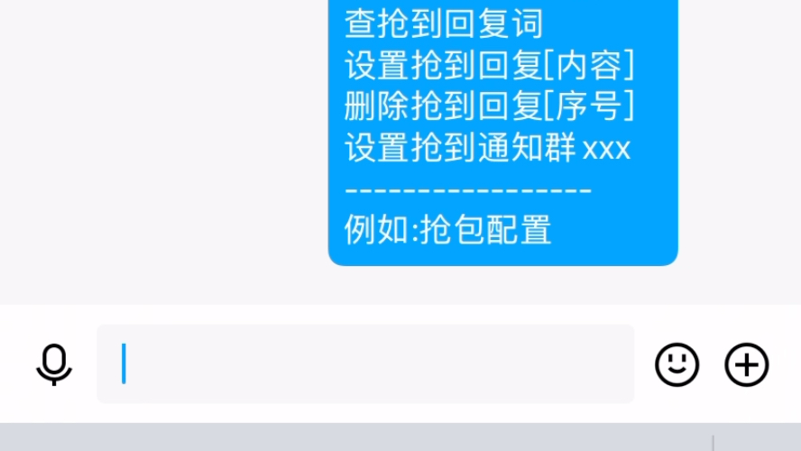 qq云端自动抢红包