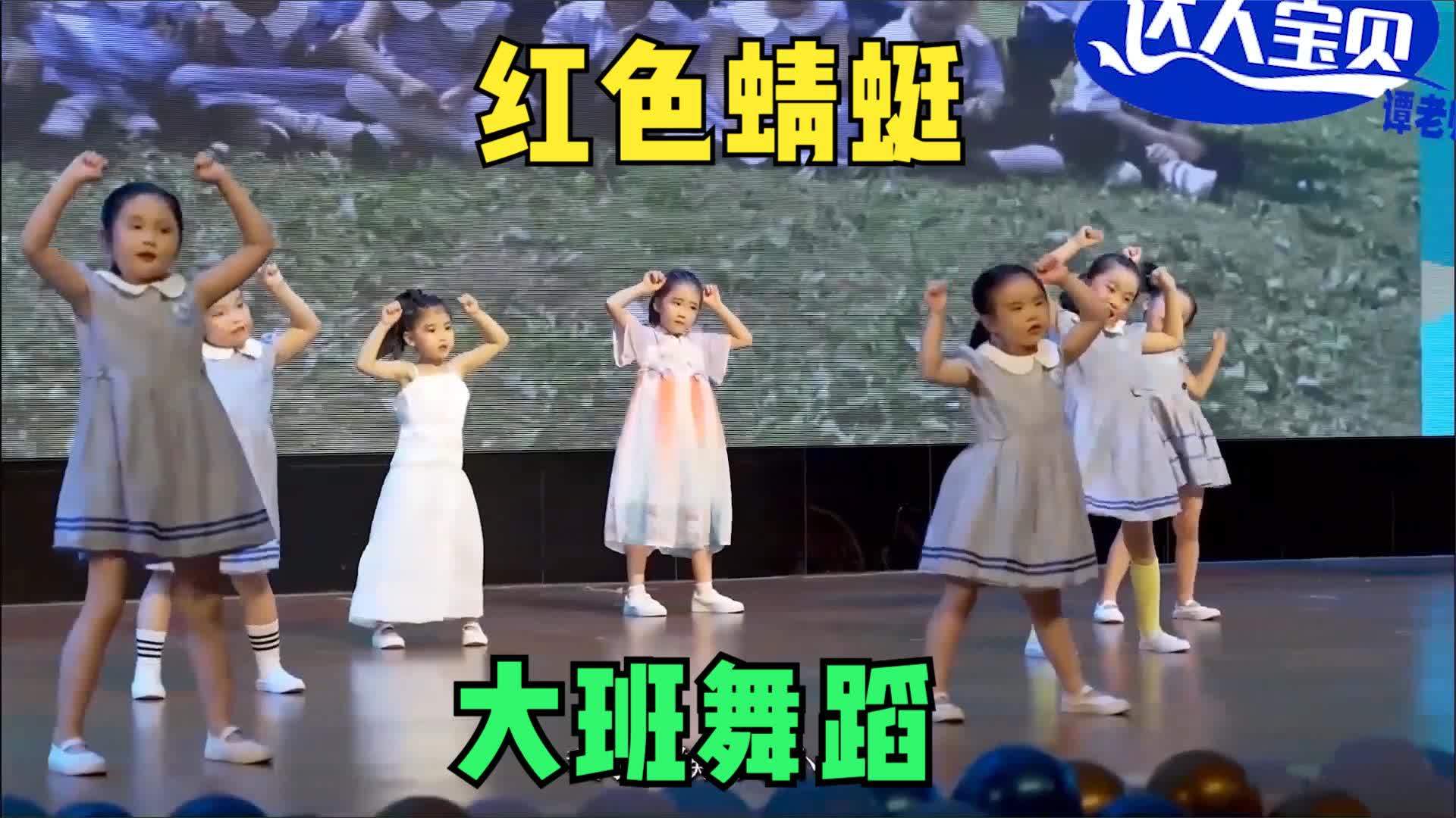 幼儿园舞蹈《红蜻蜓》师幼同台在毕业季,怀念童年时光,向往未来