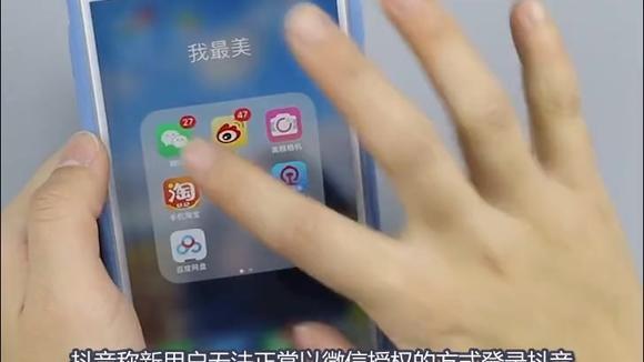 微信用户不能登抖音,下载链接被微信屏蔽,要给抖音“罚出场”?