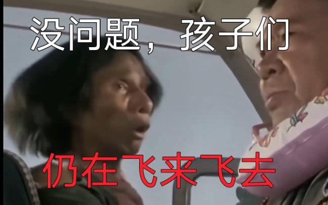 谷歌翻译10086次の没有螺旋桨照飞