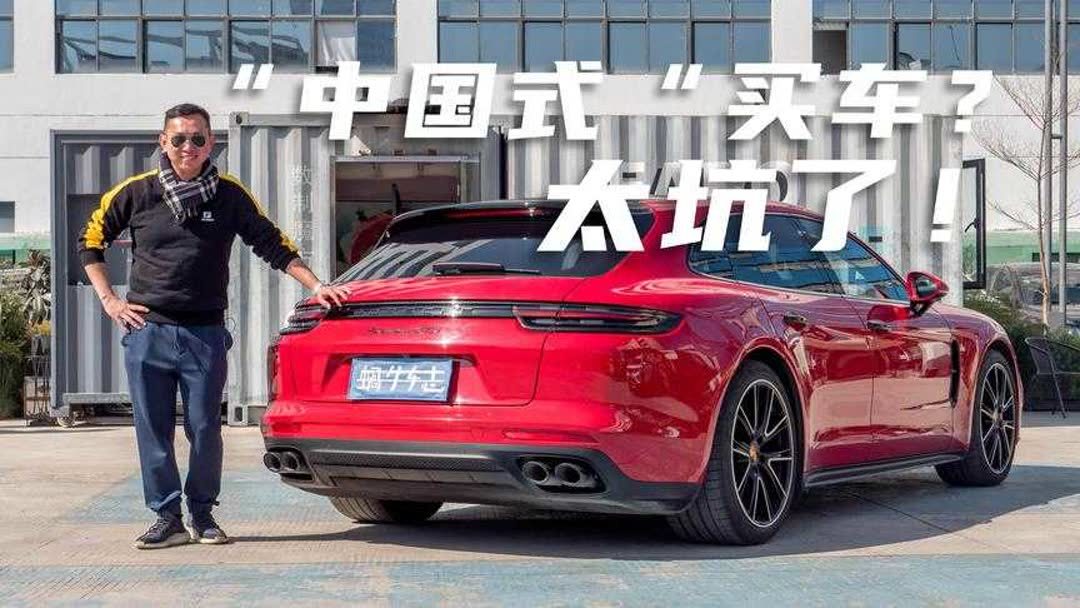 “中国式”买车到底坑了多少人?买完车铁定后悔,你中招了吗?