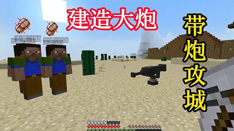 我的世界古代战争:制作出第一门大炮!从此你们的噩梦来啦,老弟