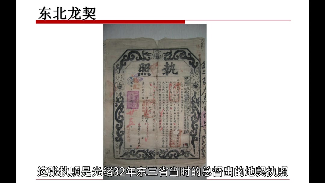 娴院演讲郝新喜:我的地契收藏