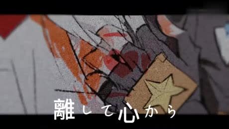 「凹凸世界 安雷」空中分解