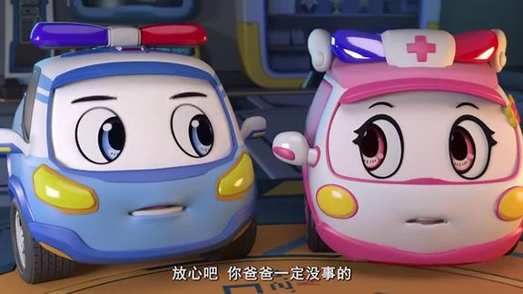 警车联盟:小治不用担心,你爸爸会没事的,小治就安心等待吧