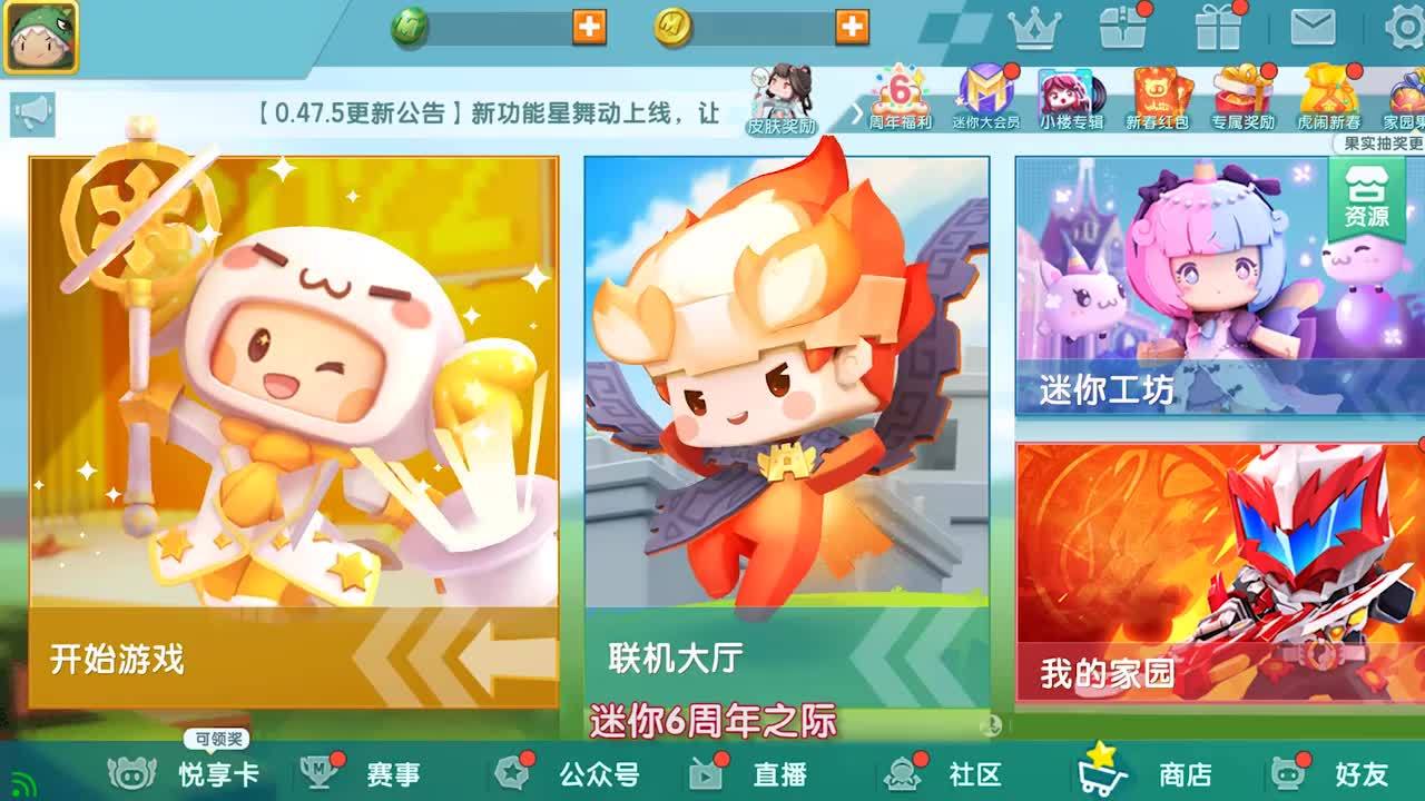 迷你世界【世界守护计划】第五弹——共筑万里长城正式上线!