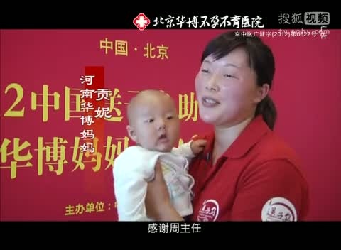 北京不孕不育前三甲医院【北京华博】