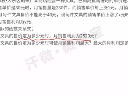九上复习12一元二次方程和二次函数应用题