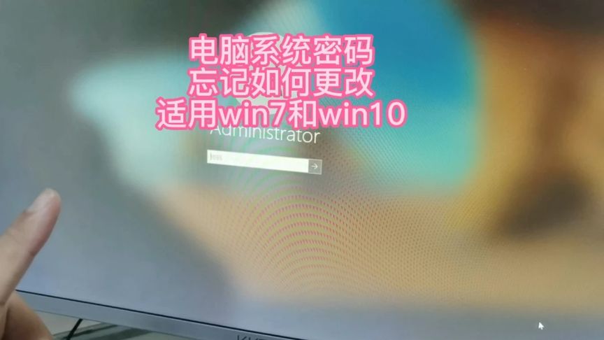 电脑系统忘记密码,更改密码,清楚密码教程和pe引导方案