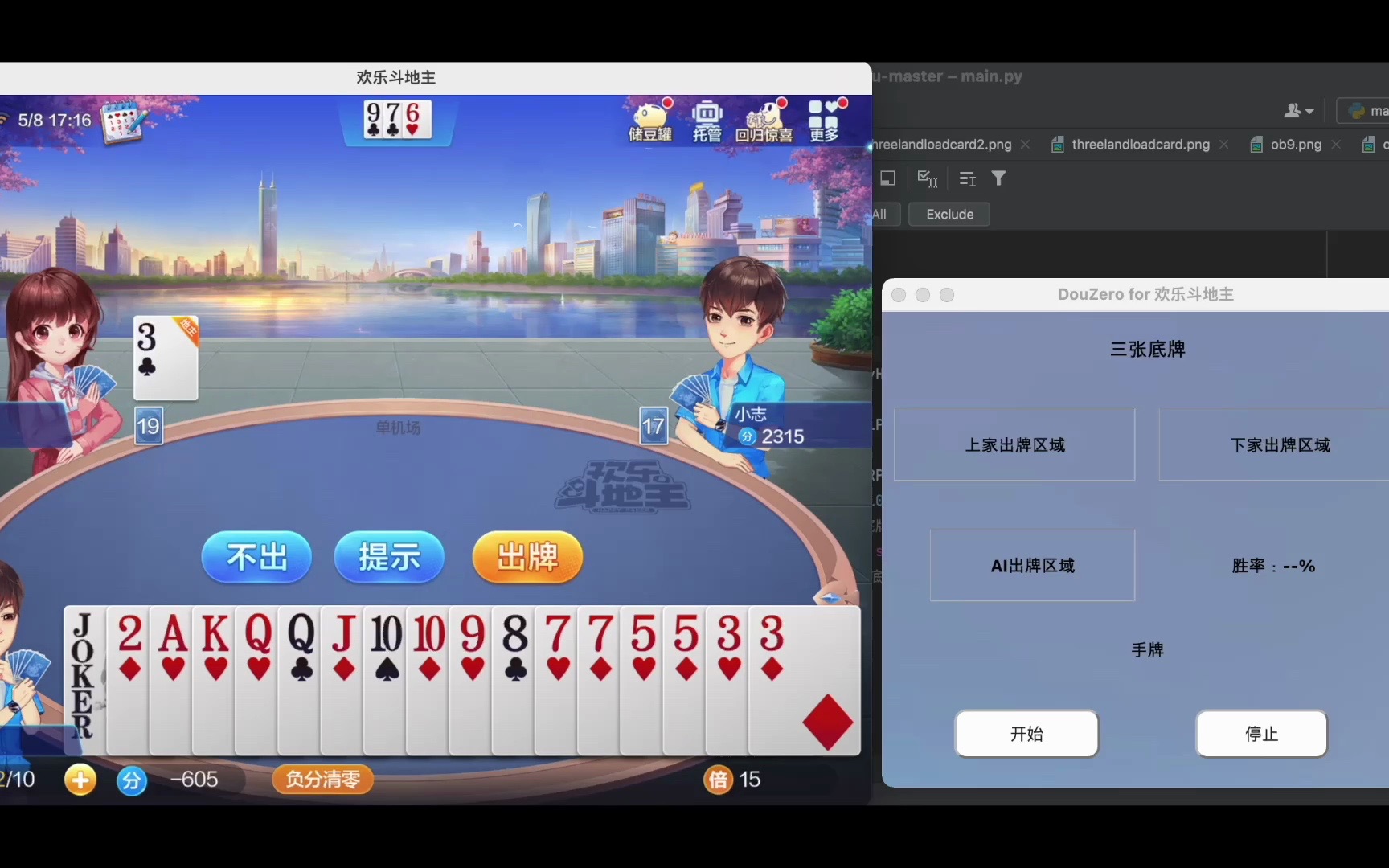 想成为斗地主高手?利用Douzero的牌局分析帮你做决策!