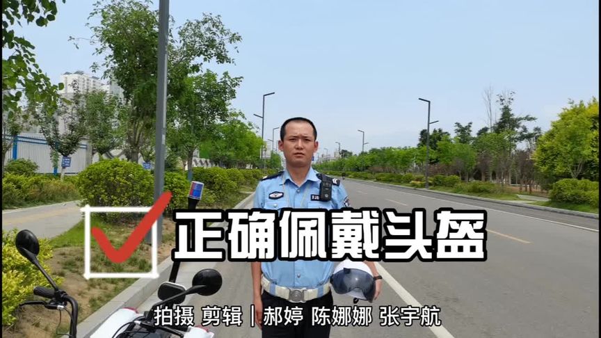 一盔一带硬核操作指南来袭(一)#交通安全知识点 #一盔一带