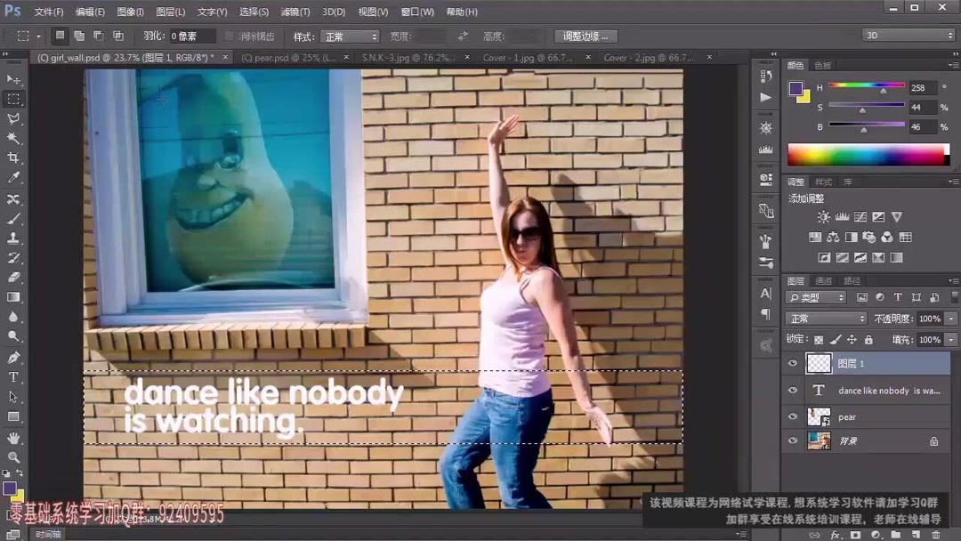 ps教程Photoshop原创教程ps基础教程ps工具使用ps视频教程