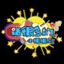 话很多的小姐姐们 