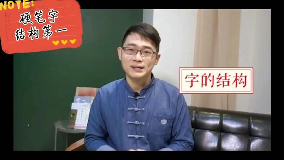 硬笔书法,什么才是第一位的?一直以来争论不休!