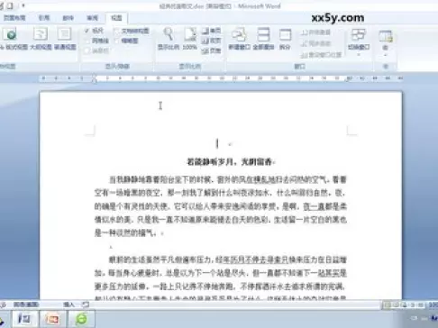 word2013教程4.WORD标尺怎么设置