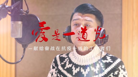 #抗击疫情 我在行动#