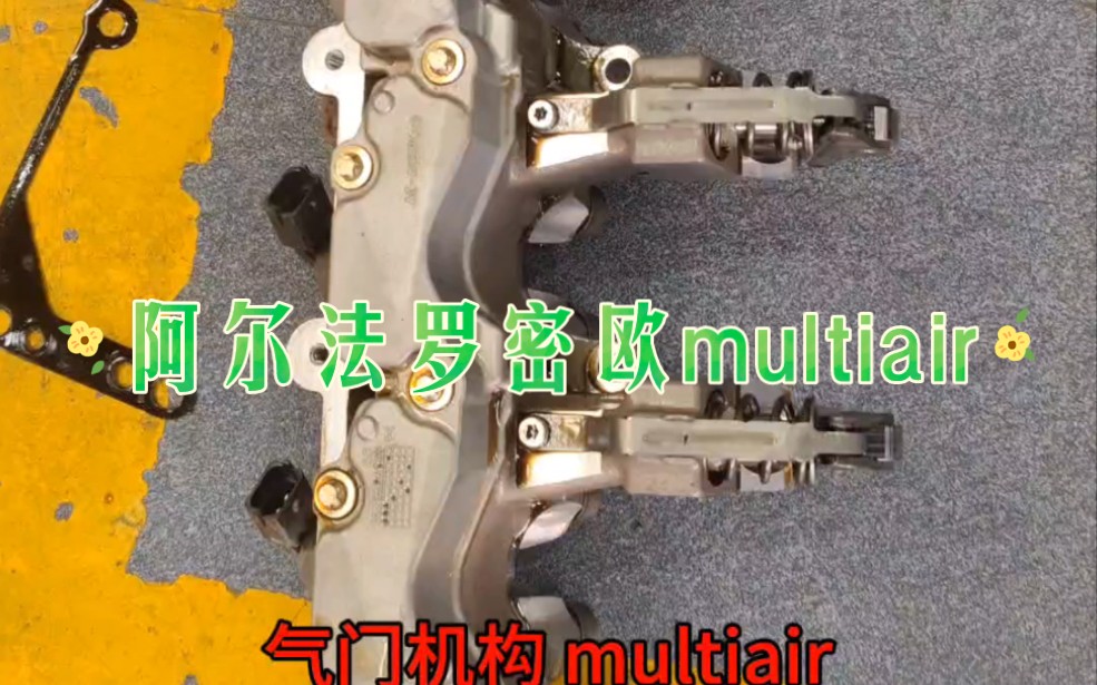 ...更换气门机构multiair和发动机水箱。P1041-00从第1缸供油电磁阀...