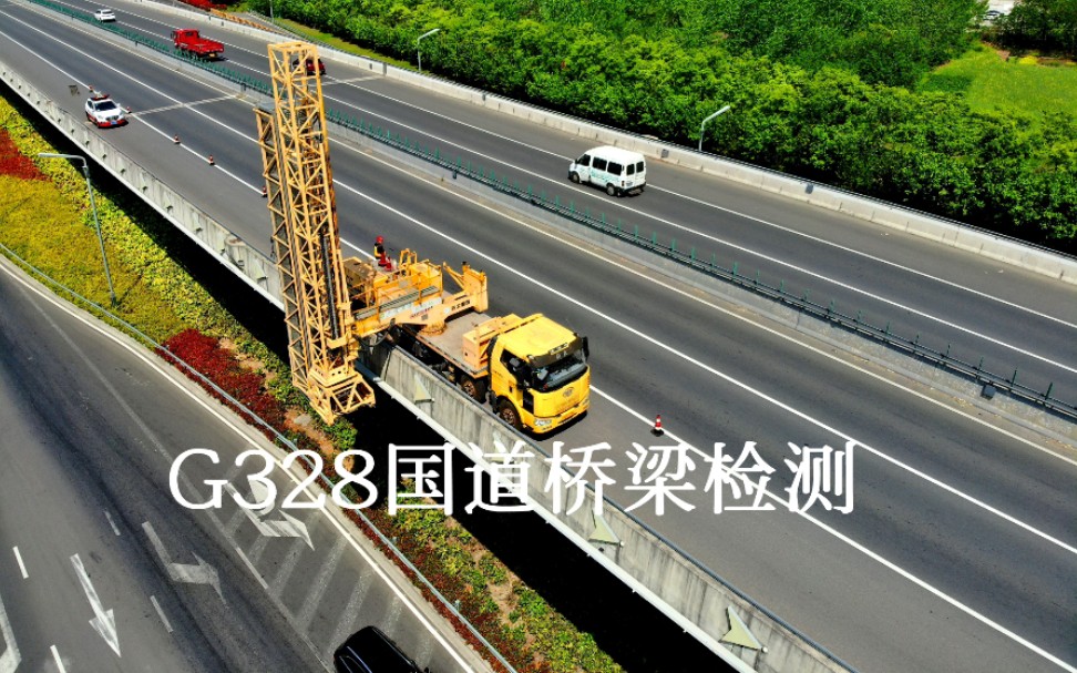 G328国道桥梁检测