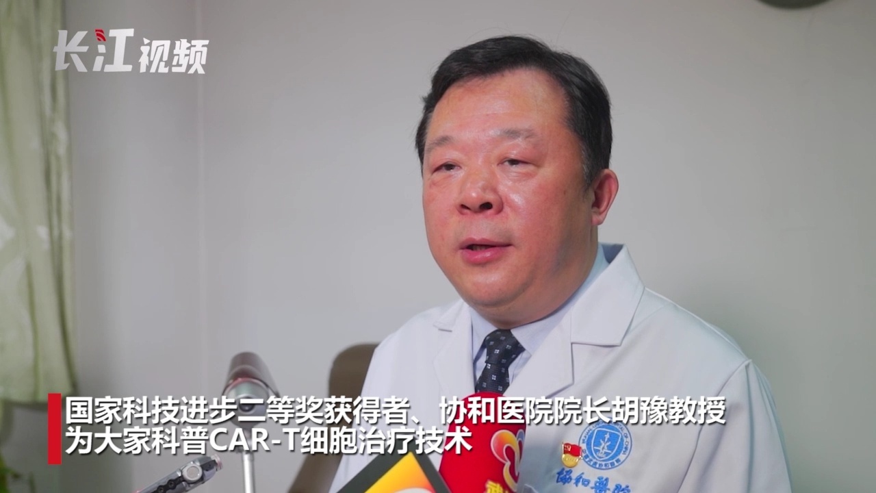 什么是CAR-T细胞治疗技术?