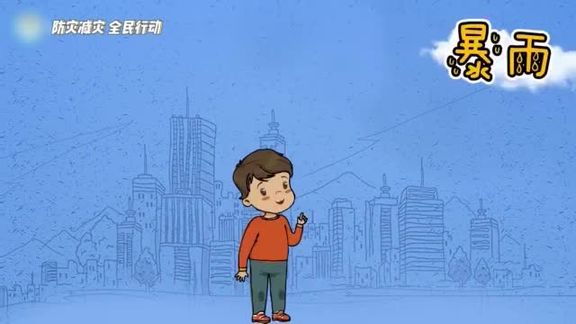 暴雨来袭 要注意哪些安全事项?