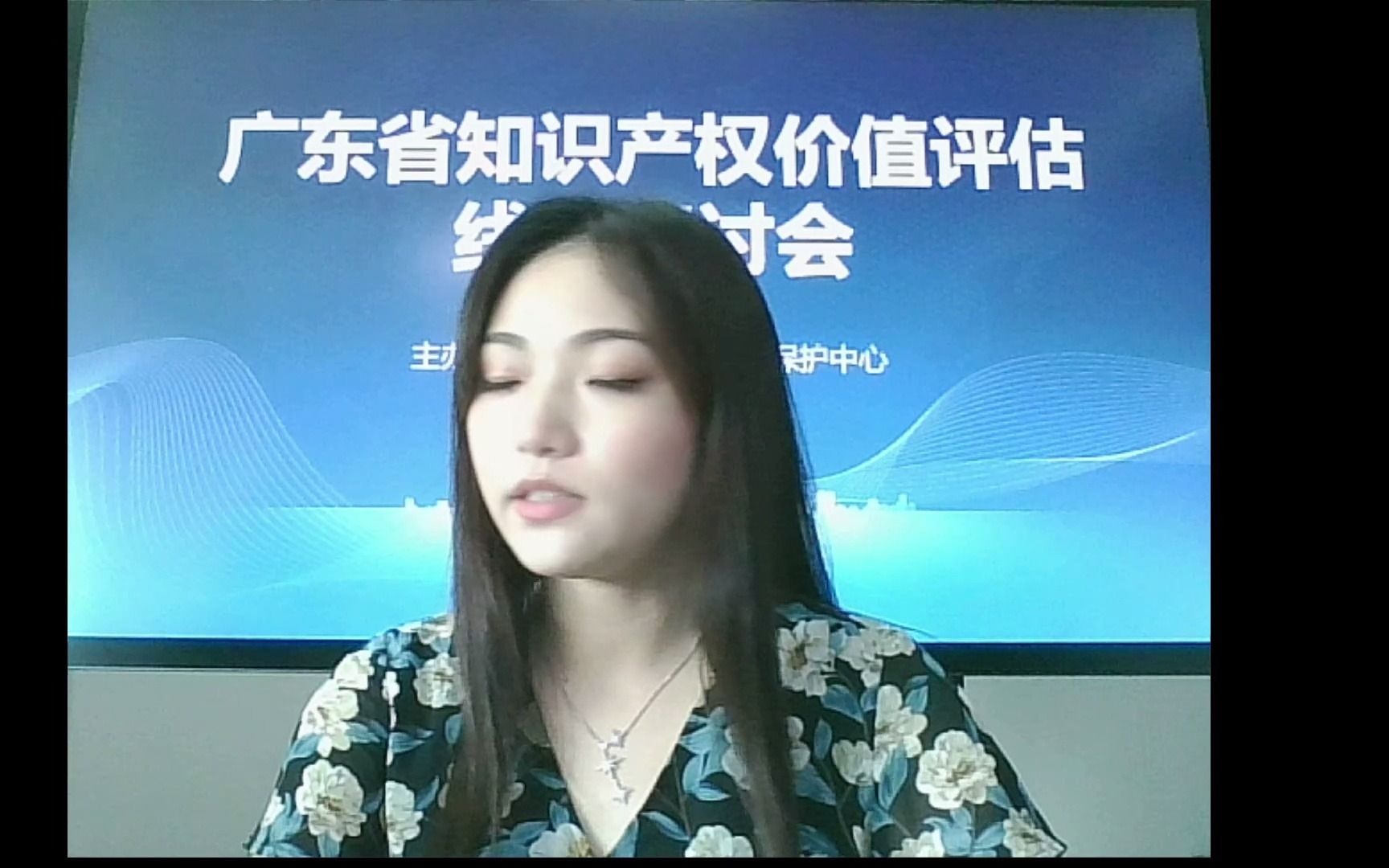 广东省知识产权价值评估研讨会及知识产权价值评估与金融创新培训班...