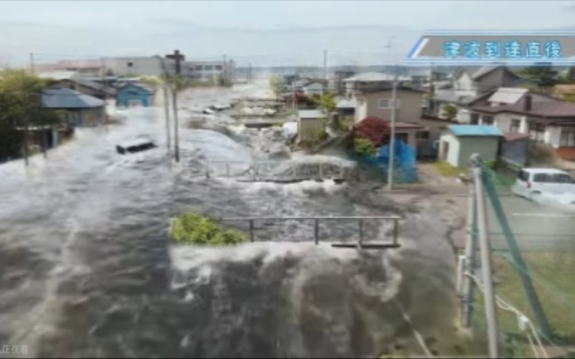 【海啸模拟】日本北海道厚岸町防灾启发视频