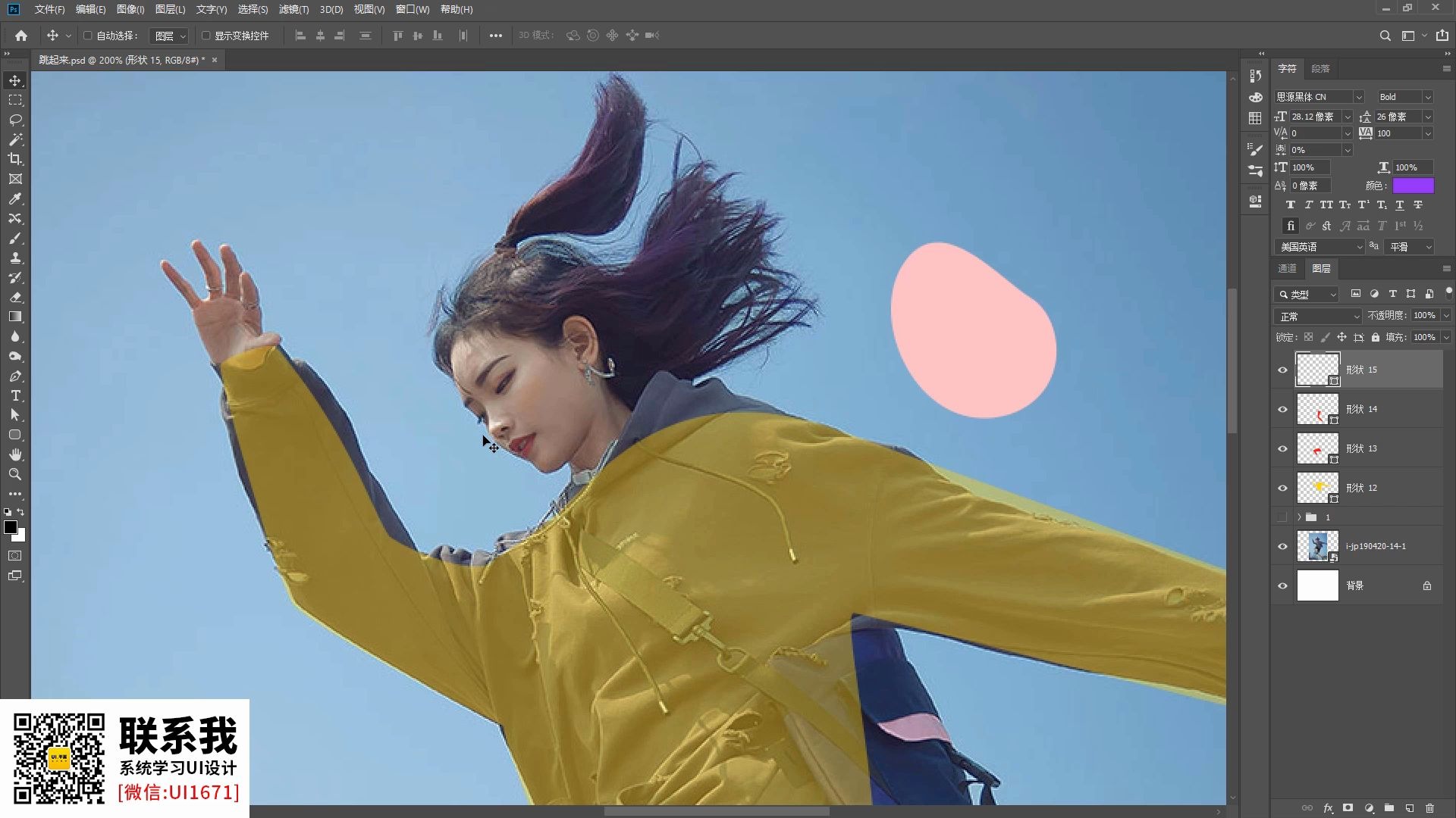 【UI设计训练营】运营插画教程之快速绘制矢量人物教程