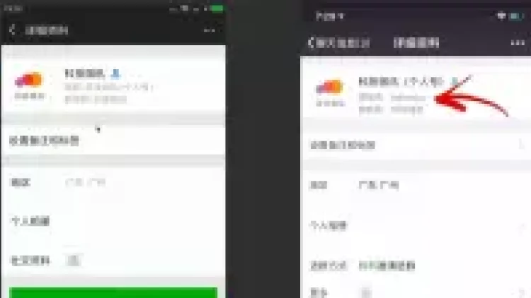 太意外啦! iPhone 版微信能看群友微信号, 安卓却看不到!