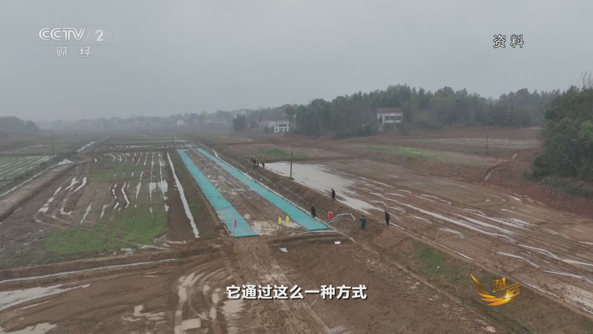 [对话]建设高标准农田最大的难题是什么?