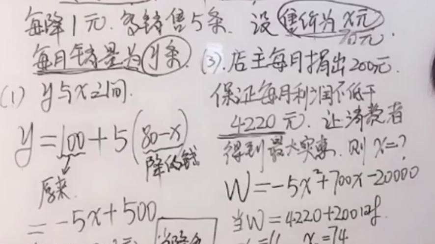 函数的实际应用2