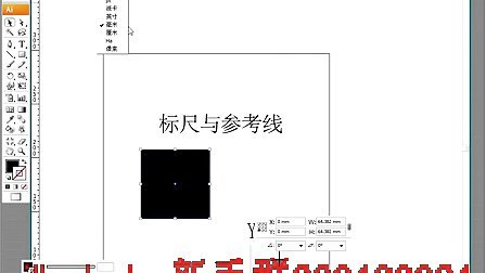 Adobe Illustrator 视频 教程—0010