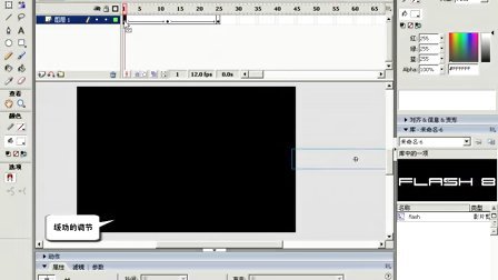 FLASH案例教程-缓动的应用