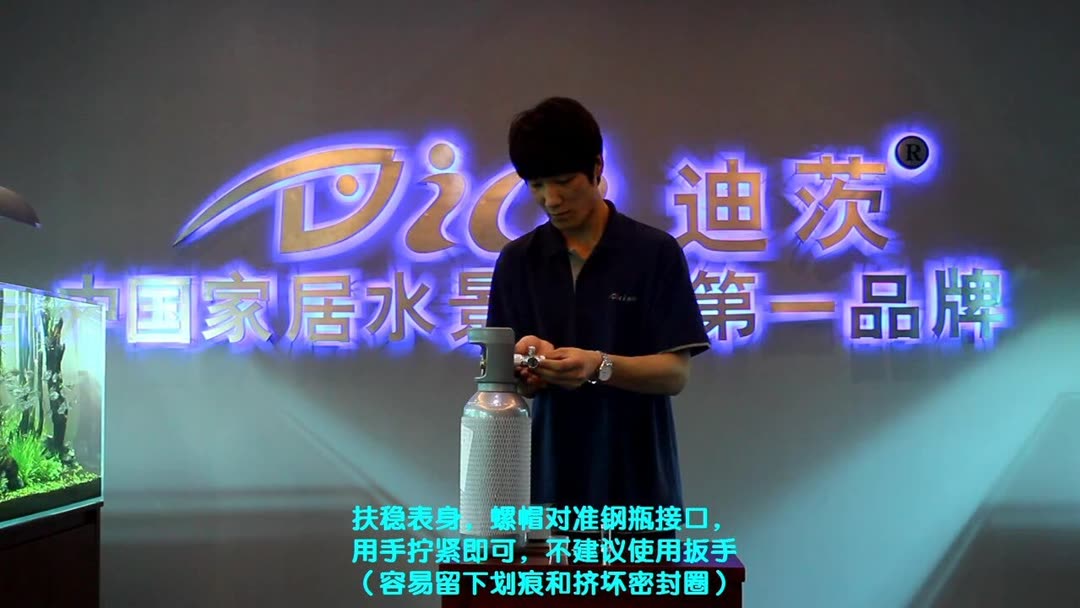 迪茨水草表DC02-08安装方法